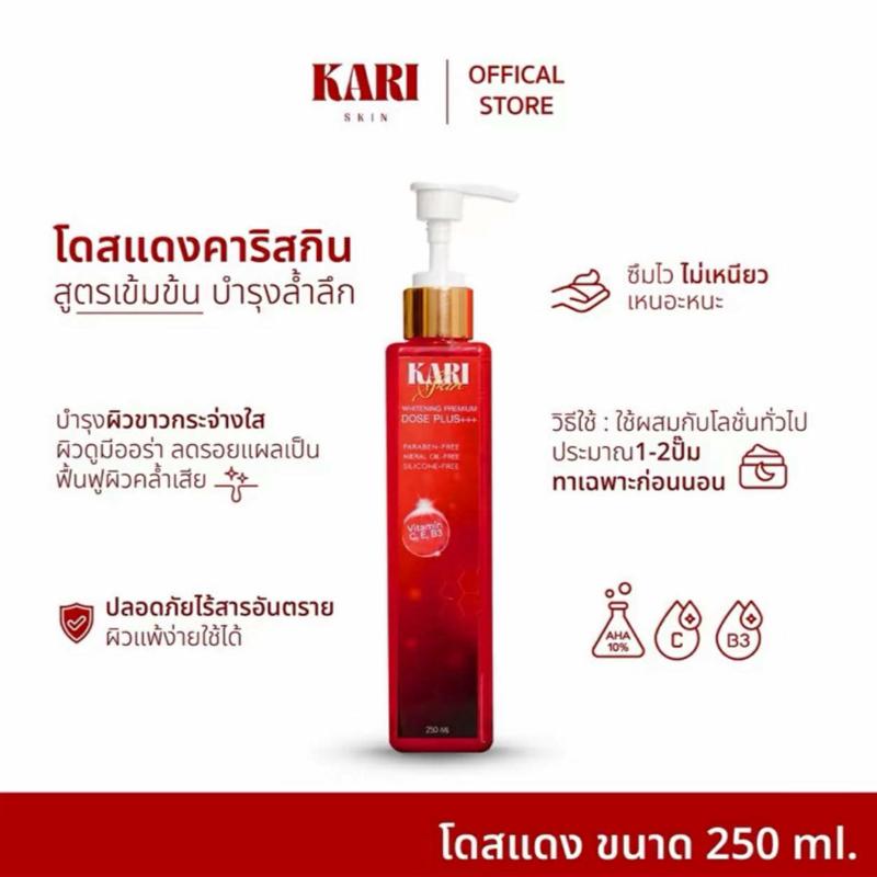 KARI SKIN WHITENING PREMIUM DOSE PLUS - ORIGINAL THAILAND SERUM ...