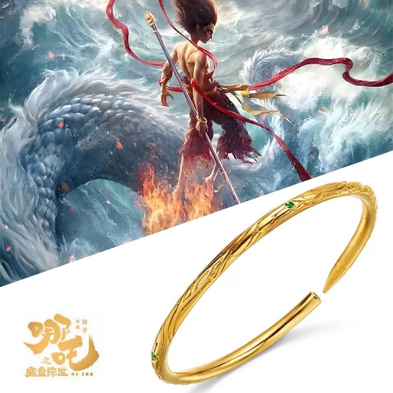 Nezha Seal Demon God Child Descendants 2 Qiankun Circle Su Circle 18K ...