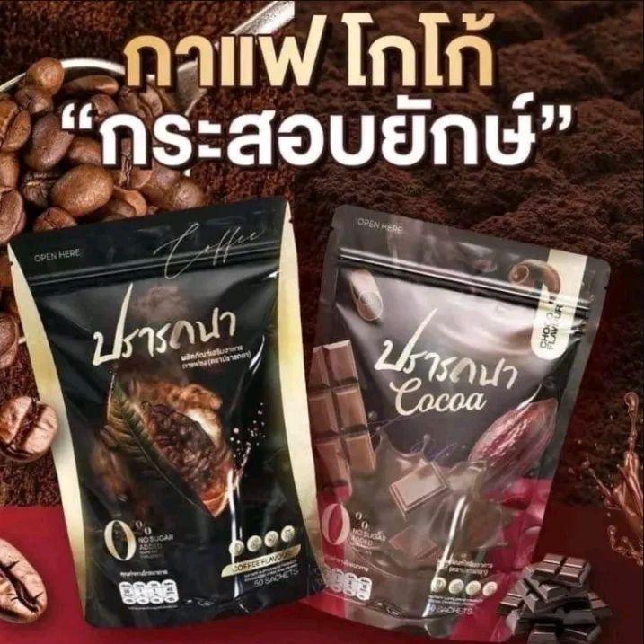 PRATTANA Desire Coffee/Cocoa (50 sachets) - TikTok Shop Malaysia
