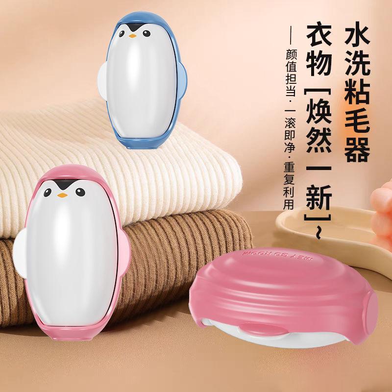 Penguin washable lint remover Clothes cleaner Lint remover dust ...