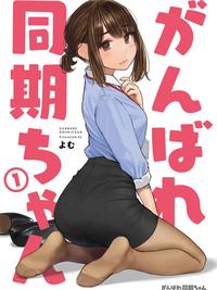 Jual Ganbare Douki-chan 1 Doujinshi Illustration Book - Yomu (JP ...