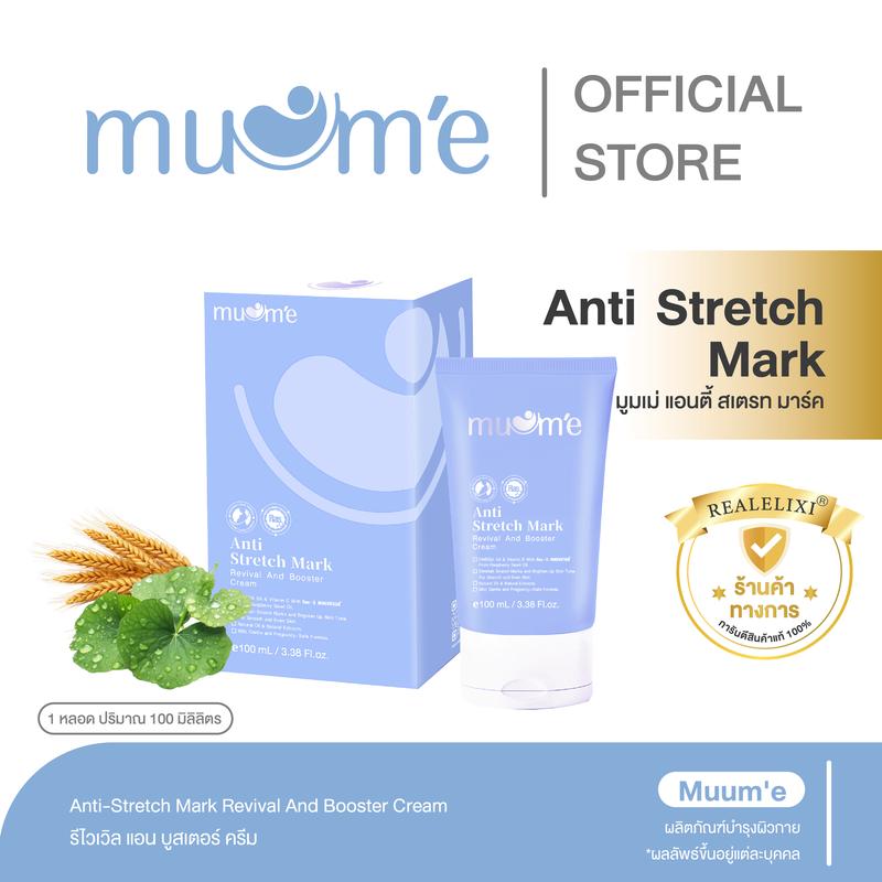 Muume Anti-Stretch Mark Revival And Booster Cream มูมเม่ แอนตี้ ...
