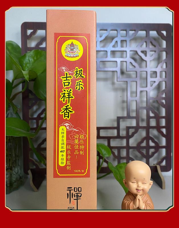 Blissful Auspicious Incense, Bamboo-less Incense produced by - TikTok ...