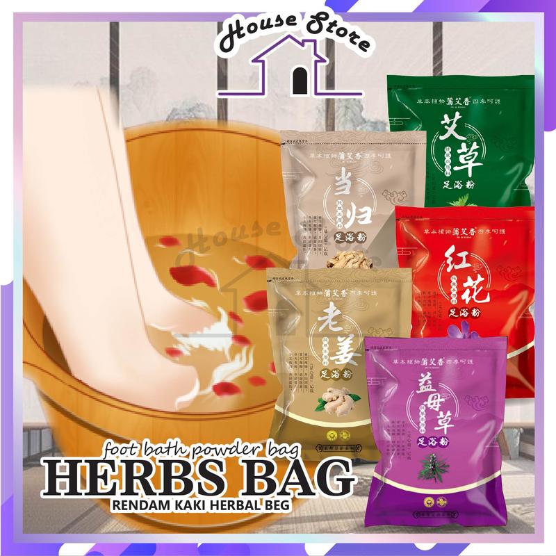 HS Herbal Foot SPA Powder Wormwood Angelica Ginger Saffron Motherwort ...