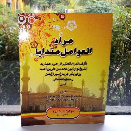 Kitab amil Murad mandaya kitab amill - Shop | Tokopedia