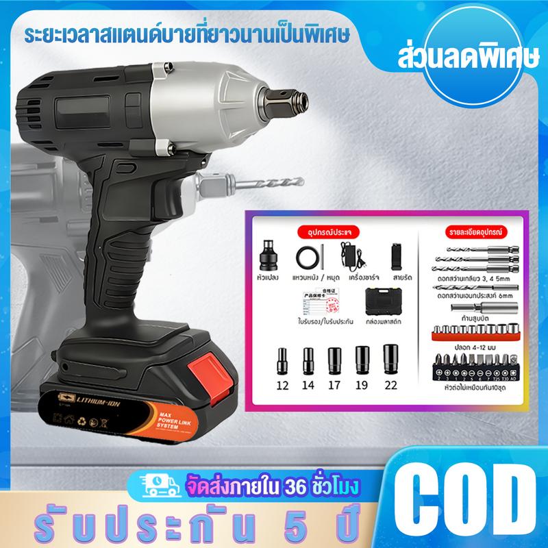 DECKER ประแจไฟฟ้าไร้สายแรงบิดสูง 980N/m แบตเตอรี่ Li-ion 2 ก้อน+สว่าน ...