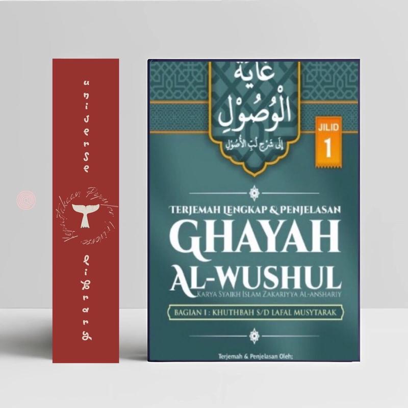 Kepoin Buku Terjemahan Penjelasan Ghayah Al Wushul | Ibnu Rizal - Shop | Tokopedia