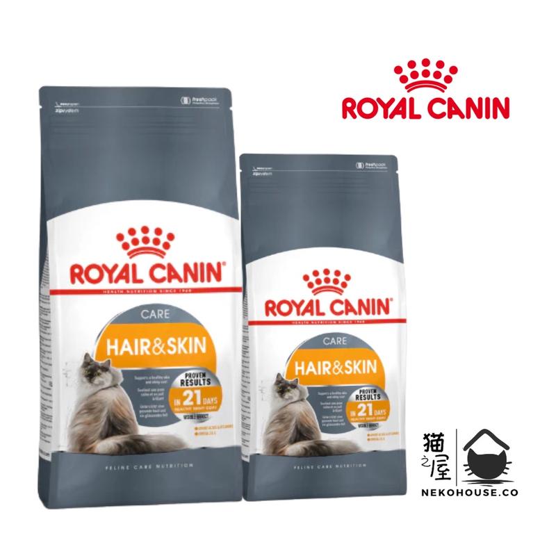 Royal Canin Hair & Skin Dry Cat Food (2kg/ 4kg/ 10kg) - TikTok Shop ...