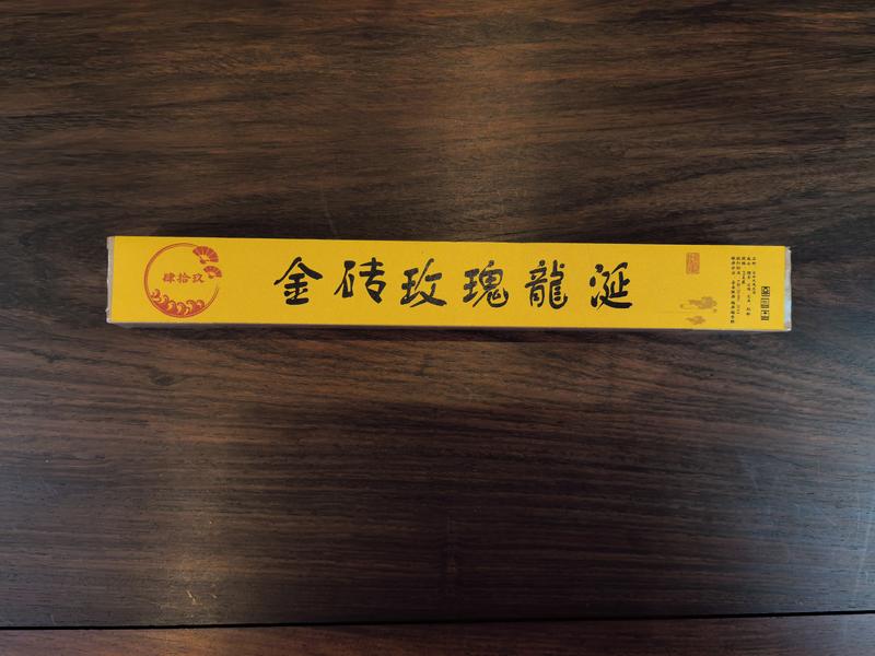【China Incense Museum 】Rose ambergris natural square fragrance - TikTok ...