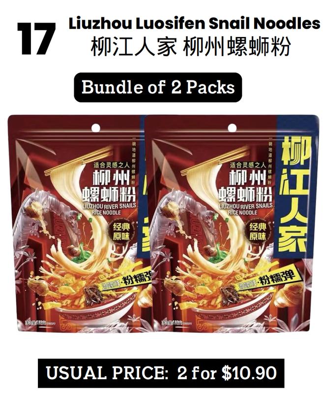 B2 Bundle of 2 Packs PacksLiuzhou Luosifen Snail Noodles - TikTok Shop ...
