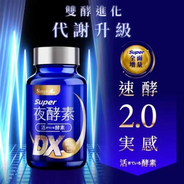 Super Burn Night Metabolism Enzyme DX Tablet 30s - TikTok Shop Singapore