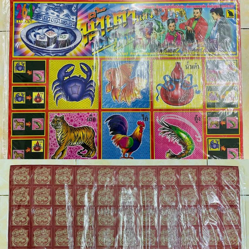 MAINAN ZAMAN 90AN TIKAM BUYUNG TIKAM DAYAK TIKAM MAINAN - TikTok Shop ...