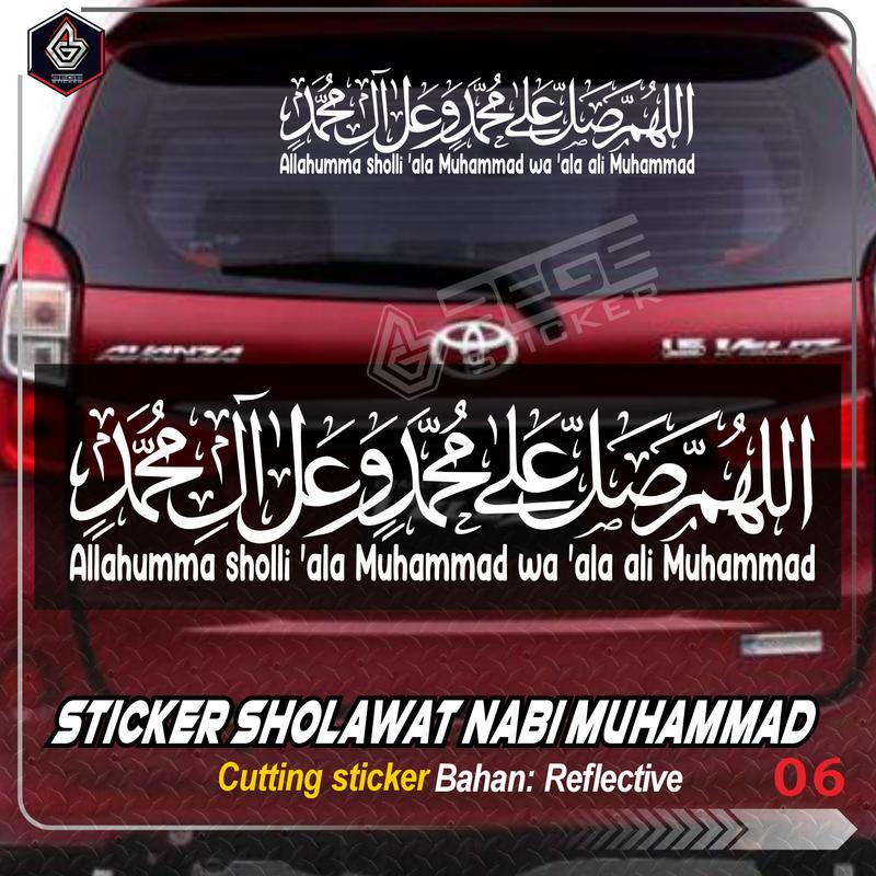 Sticker Sholawat Nabi Muhammad SAW, kode 06 "Allahumma sholli 'ala ...