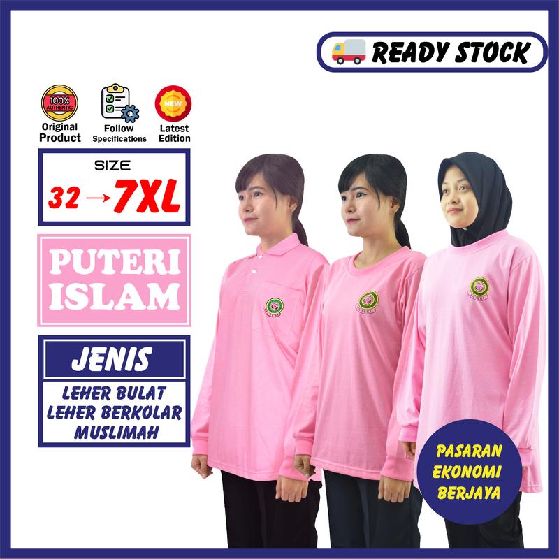 TSHIRT PUTERI ISLAM TSHIRT PERSATUAN BAJU PERSATUAN PPIM PUTERI ...