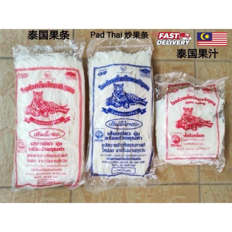 Ready Stock Halal Thailand Tiger Kua Cap Kuey Tiao Phat Thai - TikTok ...