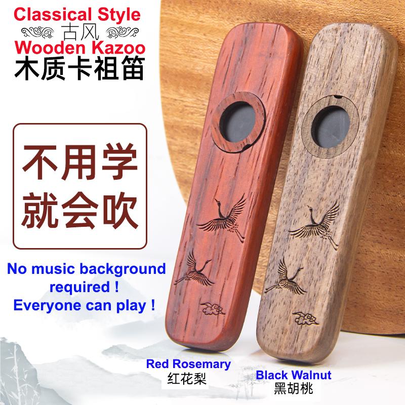 High Quality Premium Wooden Kazoo Solid Wood Mini Saxophone Music ...