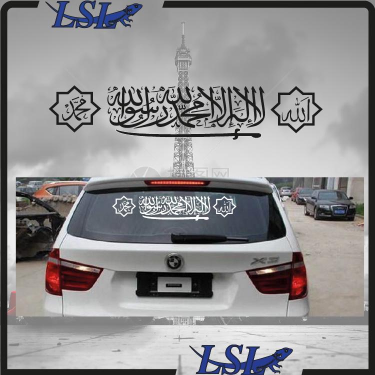 Car Sticker Muslim Style Jawi Sticker Kereta (Oracal) - TikTok Shop ...