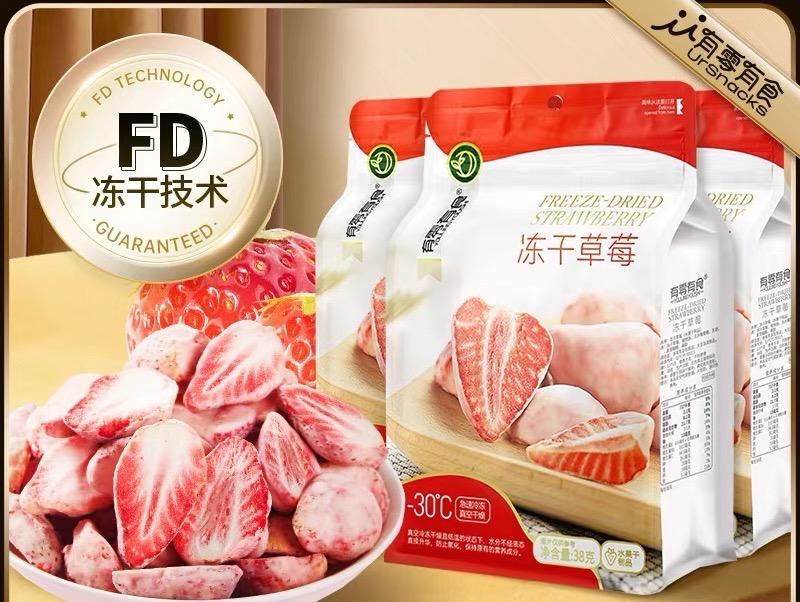 YOU LING YOU SHI FREEZE DRIED STRAWBERRY SUPER DELICIOUS SNACKS ...
