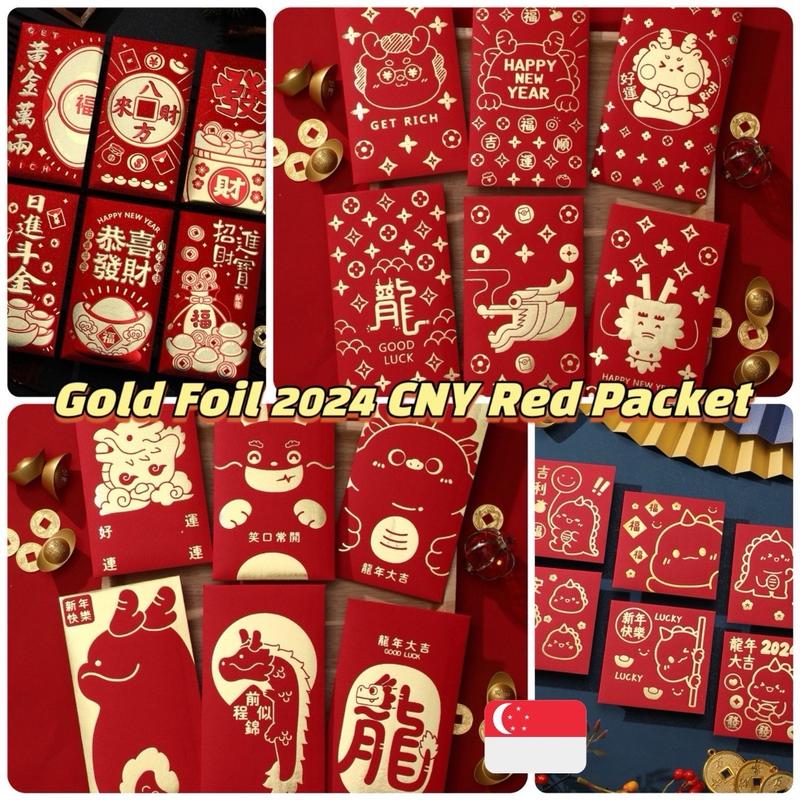 [SG] CNY Red Packet 2024 Chinese New Year Red Packet Dragon Year ...