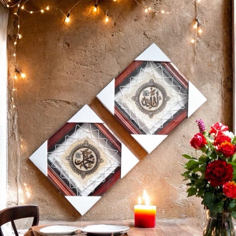 Kaligrafi Lafal Allah SWT dan Muhammad SAW 25x25cm 700gram Bingkai ...