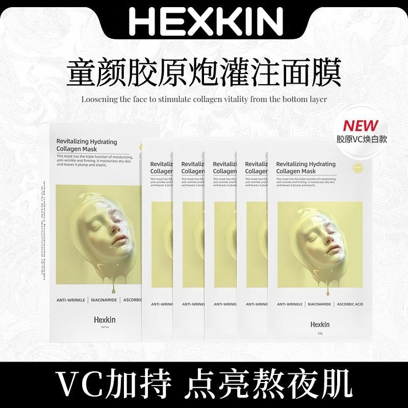 [HEXKIN Official]HEXKIN Revitalizing Collagen Mask (VC), 23g - TikTok ...
