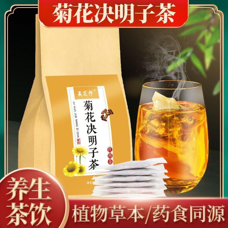 Chrysanthemum Cassia Tea/Herbal Tea/Healthy Tea (30 teabags/pack ...