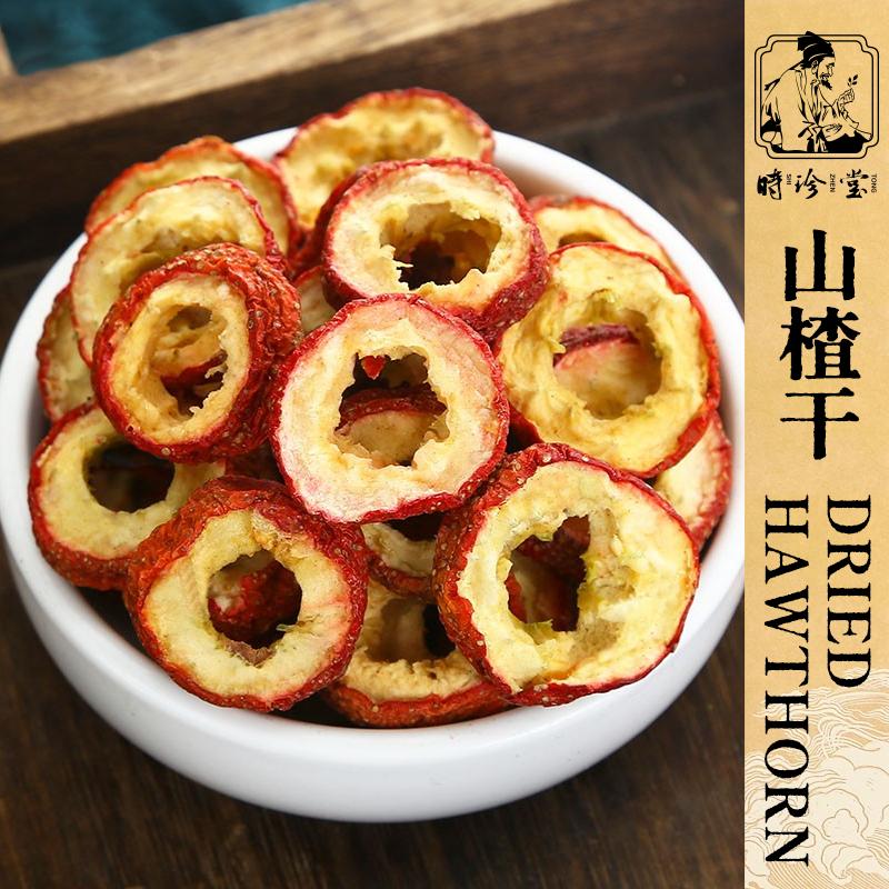 Shizhentang Seedless dried hawthorn 500g Natural and healthy - TikTok ...