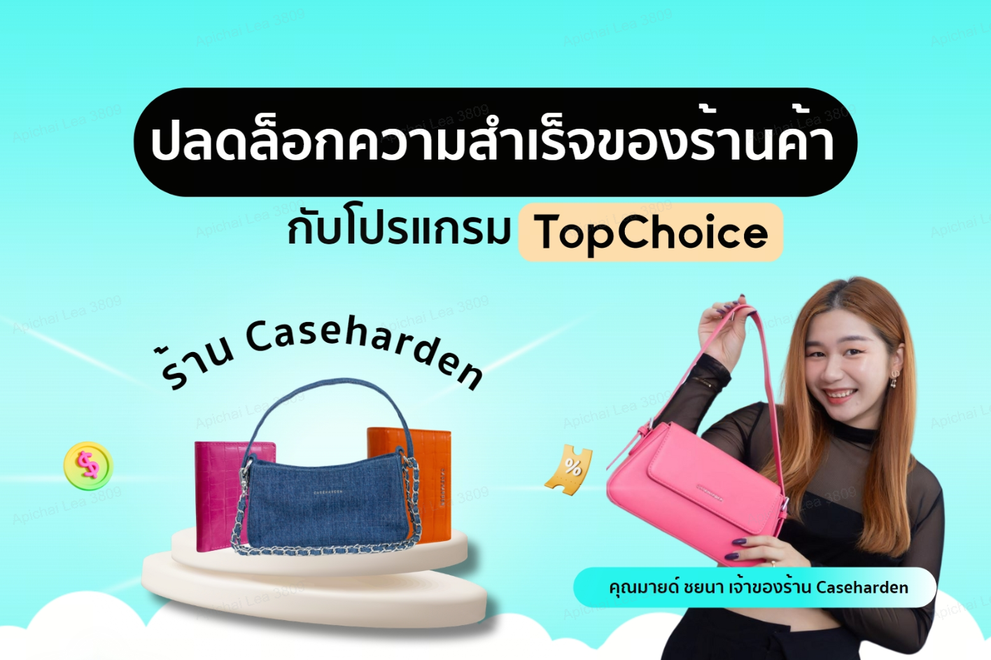 เรียนรู้วิธีเพิ่มยอดขาย Tiktok Shop Academy ไทย