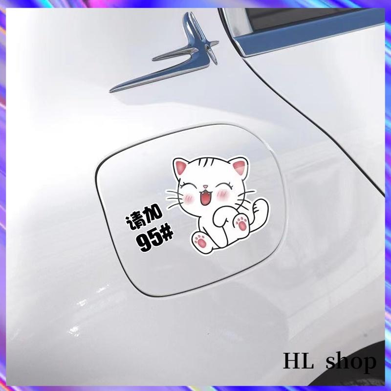 Hl Waterproof Car Sticker Fuel Tank Cap Sticker Car Fuel Car - TikTok ...