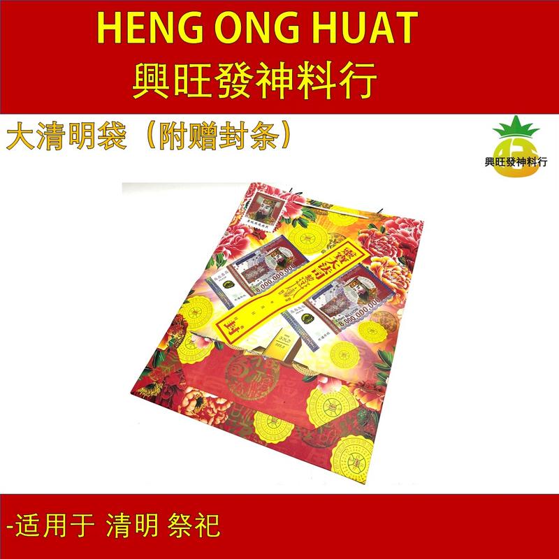 Heng Ong Huat/Da Qing Ming Dai/Qing Ming Dai/Fu Zeng Feng Tiao - TikTok ...
