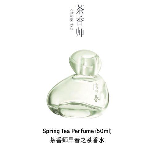 CHASENSE Spring Tea Perfume (50ml) - Unisex | Light, Fresh Green Tea ...