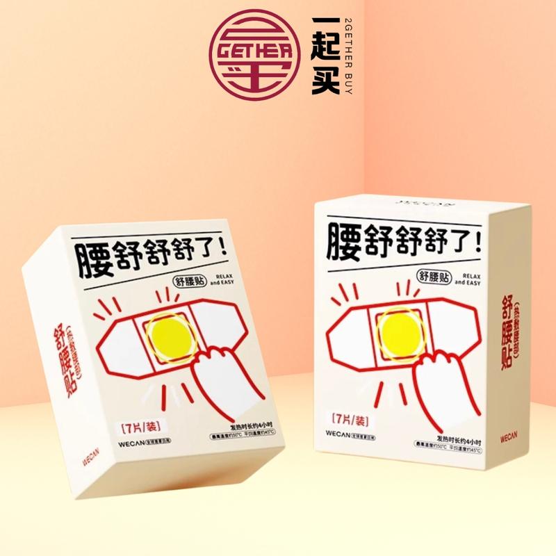 WECAN Hot Compress Waist Warming Paste / 7Pcs per box - TikTok Shop ...