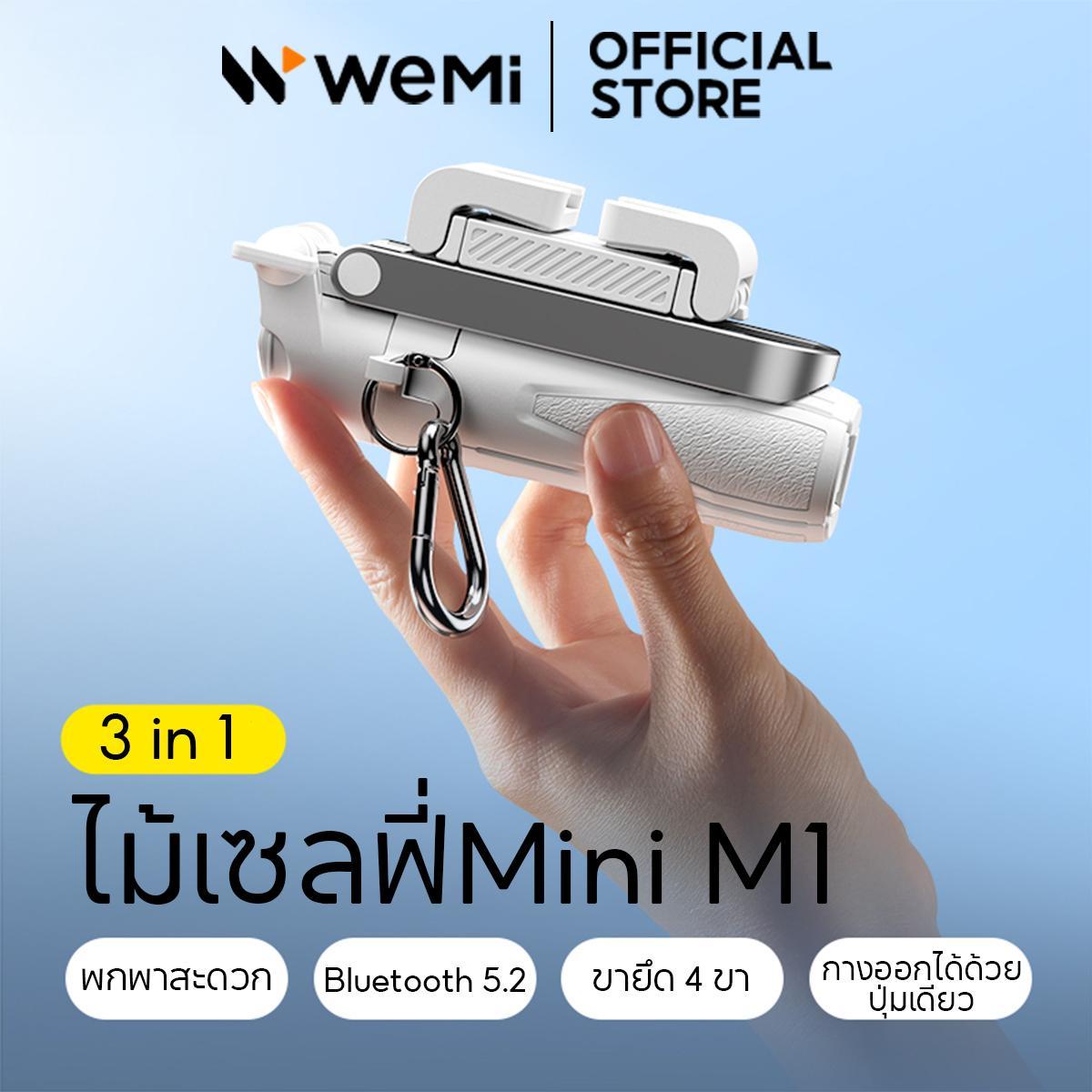 ขาตั้งกล้องพกพารีโมท ถูกที่สุด พร้อมโปรโมชั่น ก.ย. 2025 | BigGoเช็คราคา ...