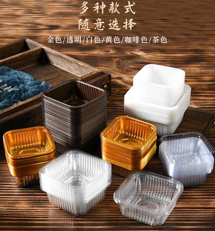 100pcs Square Moon Cake Trays Mooncake Packaging Box Pastry Decorative ...