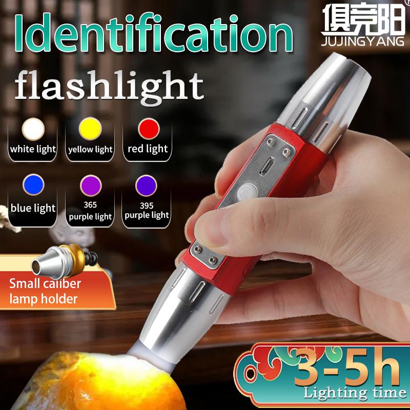 Expert Jade Identification Torch 6LEDs White/Yellow/Red/Blue/365nm ...