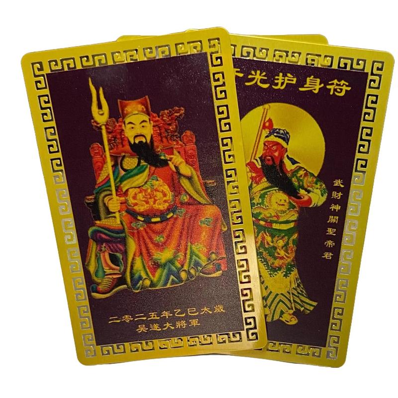 Feng Shui 2025 Year of the Snake Tai Sui Guan Gong Bronze Amulet ...