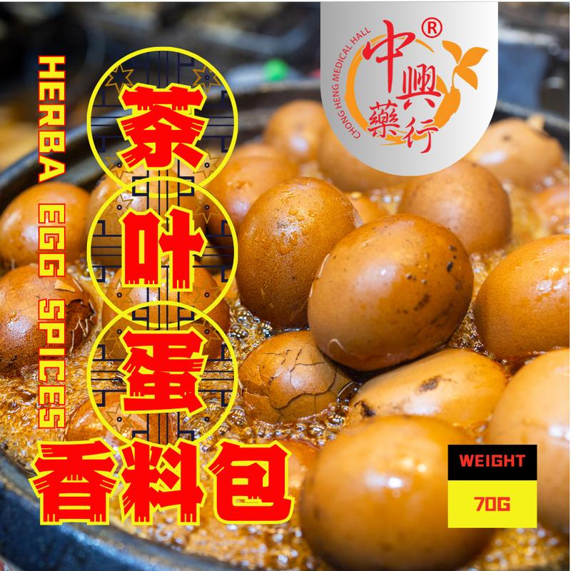 HERBA EGG SPICES 70G(35G*2'S) - CHONG HENG MEDICAL HALL - TikTok Shop ...