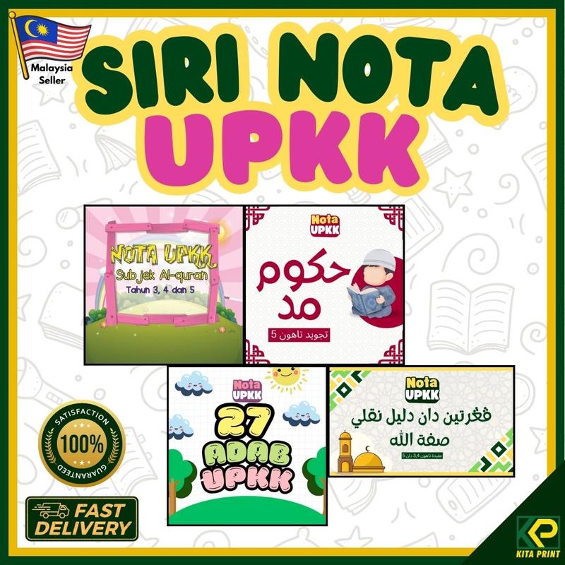 UPKK Nota poket Al-quran & Aqidah Tahun 3,4,5 / UPKK NOTA PADAT ...