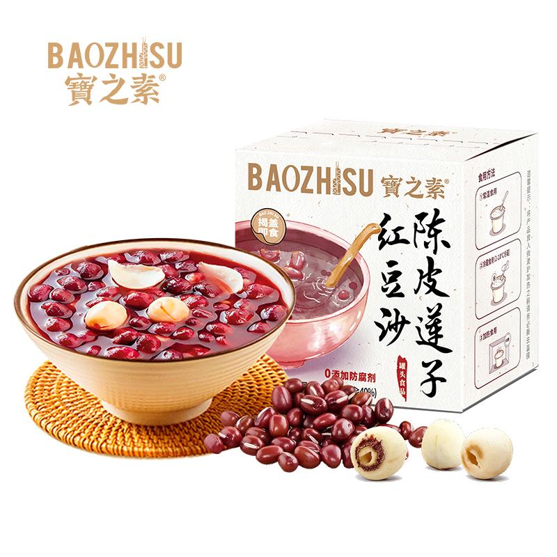 Bao Zhi Su Tangerine Peel, Lotus Seed and Red Bean Paste 1 box - TikTok ...