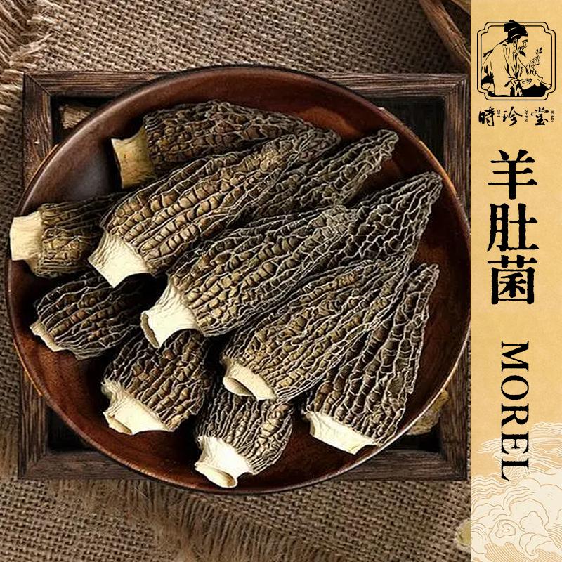 Shizhentang Yunnan high quality dried morels 50g Wild-harvested ...