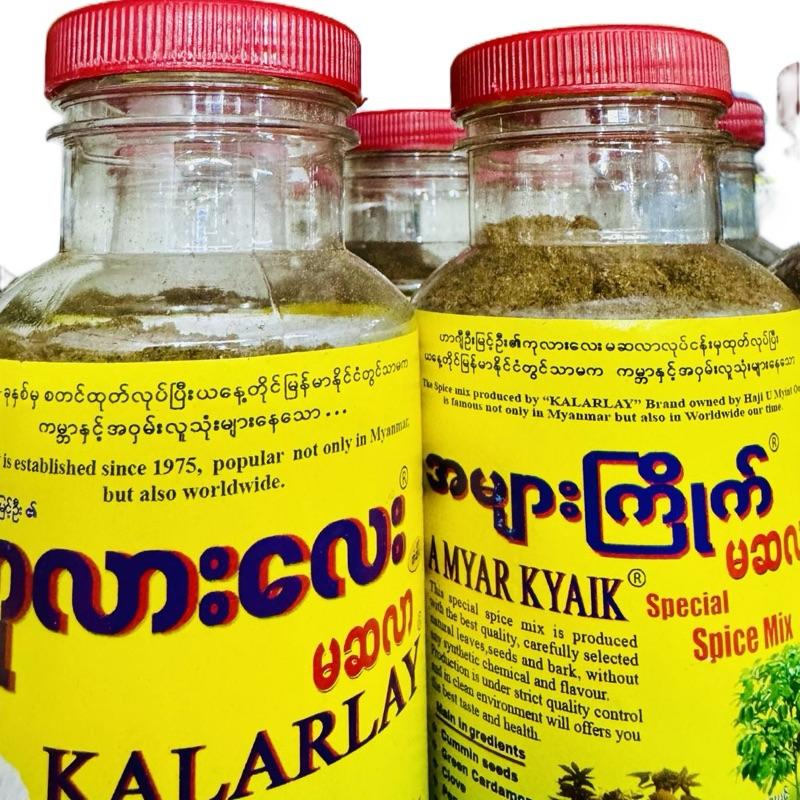 KALARLAY ကုလားလေး မဆလာ special Spice mix Food - TikTok Shop Malaysia