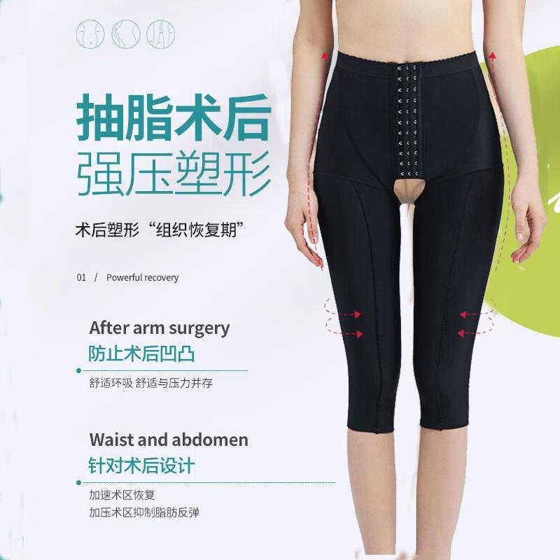 Liposuction and body shaping pants, post liposuction shapewear ...