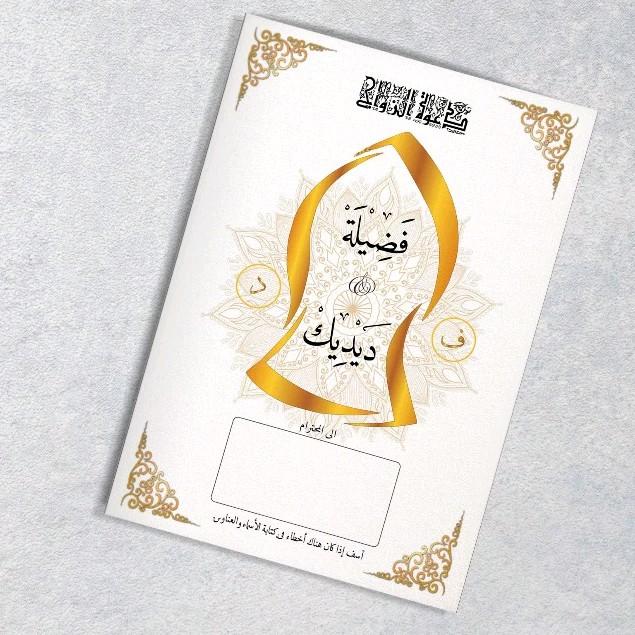 100 pcs undangan pernikahan islami ala santri nuqilan kitab kuning ...
