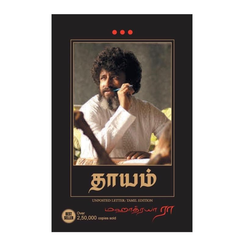 Thayam (TAMIL) - FREE CUSTOMISED BOOKMARK - TikTok Shop Malaysia