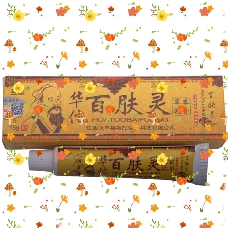 Bai Fu Ling Skin Solution Skincare Sensitive Skin All Skin Types ...