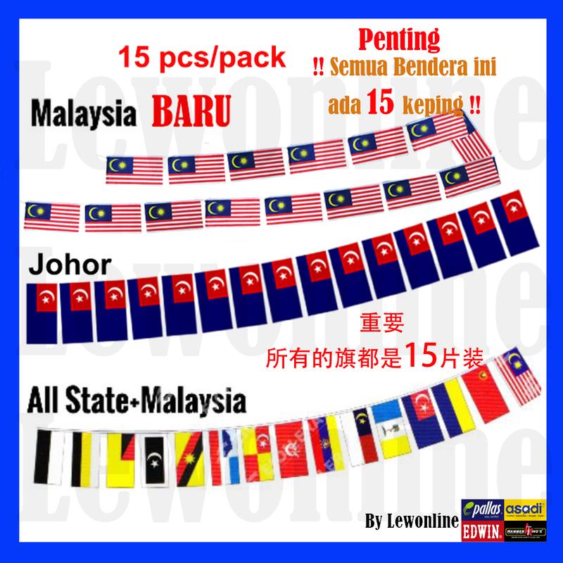 Malaysia Flag Bundle Bunting Bendera Malaysia STB15 - TikTok Shop Malaysia