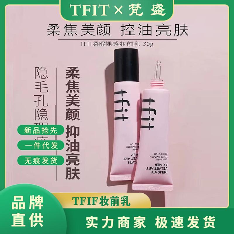 Tfit Make-up Primer Makeup Primer Female Invisible Pore Base - TikTok ...