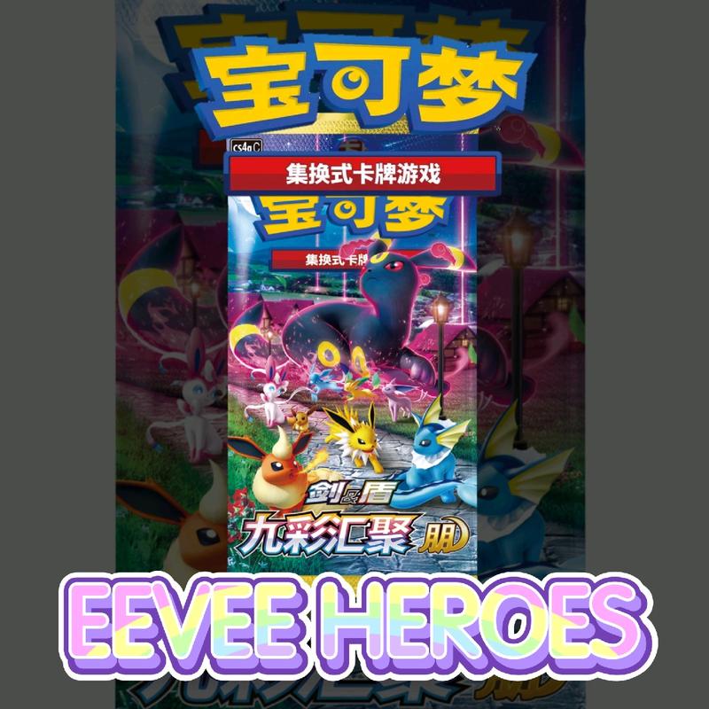 Pokemon TCG Simplified Chinese Eevee Heroes - Nine Colors Gathering ...