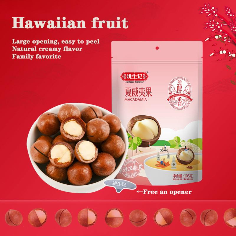 SG [In Stock] 108g/bag macadamia nuts creamy flavor nuts casual - TikTok Shop Singapore