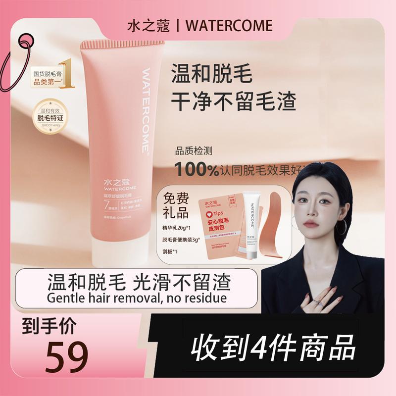 WATERCOME Official authentic soothing hair removal cream 80g - TikTok ...
